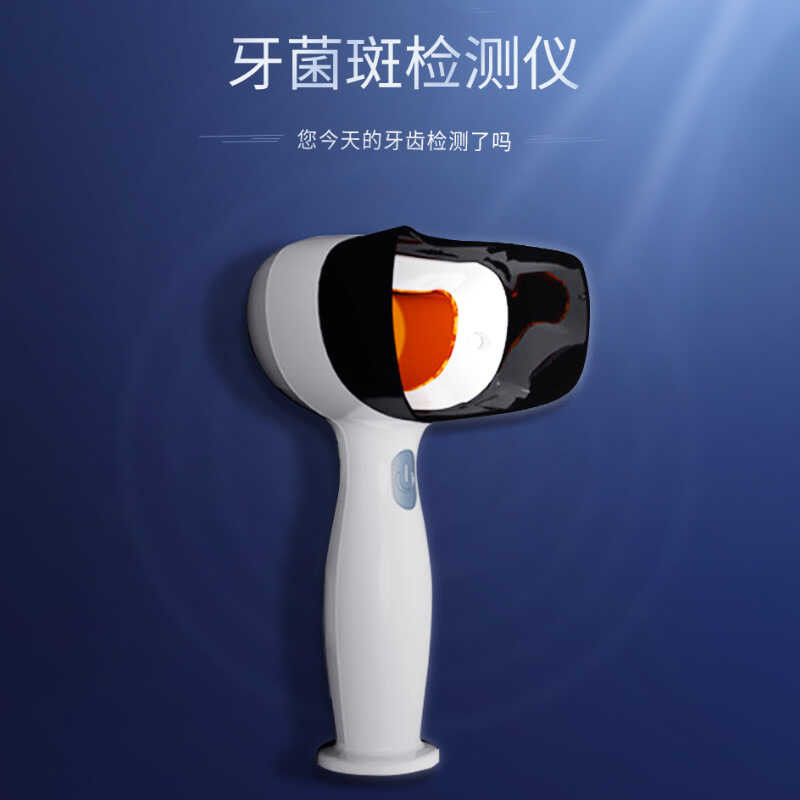 Household Dental Plaque Detector Dental Plaque Display Instrument ...