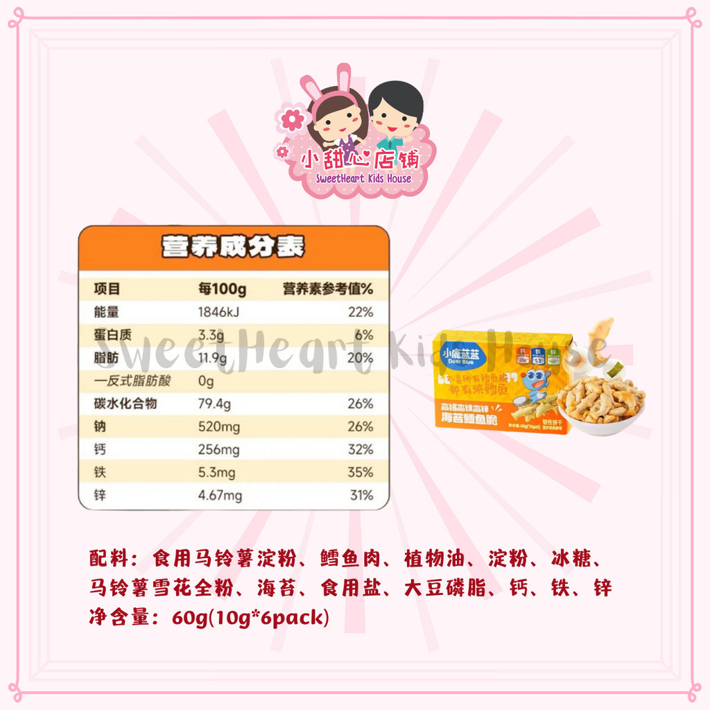Deer Blue High calcium seaweed cod fish crisps biscuit 小鹿蓝蓝高钙海苔鳕鱼脆 ...