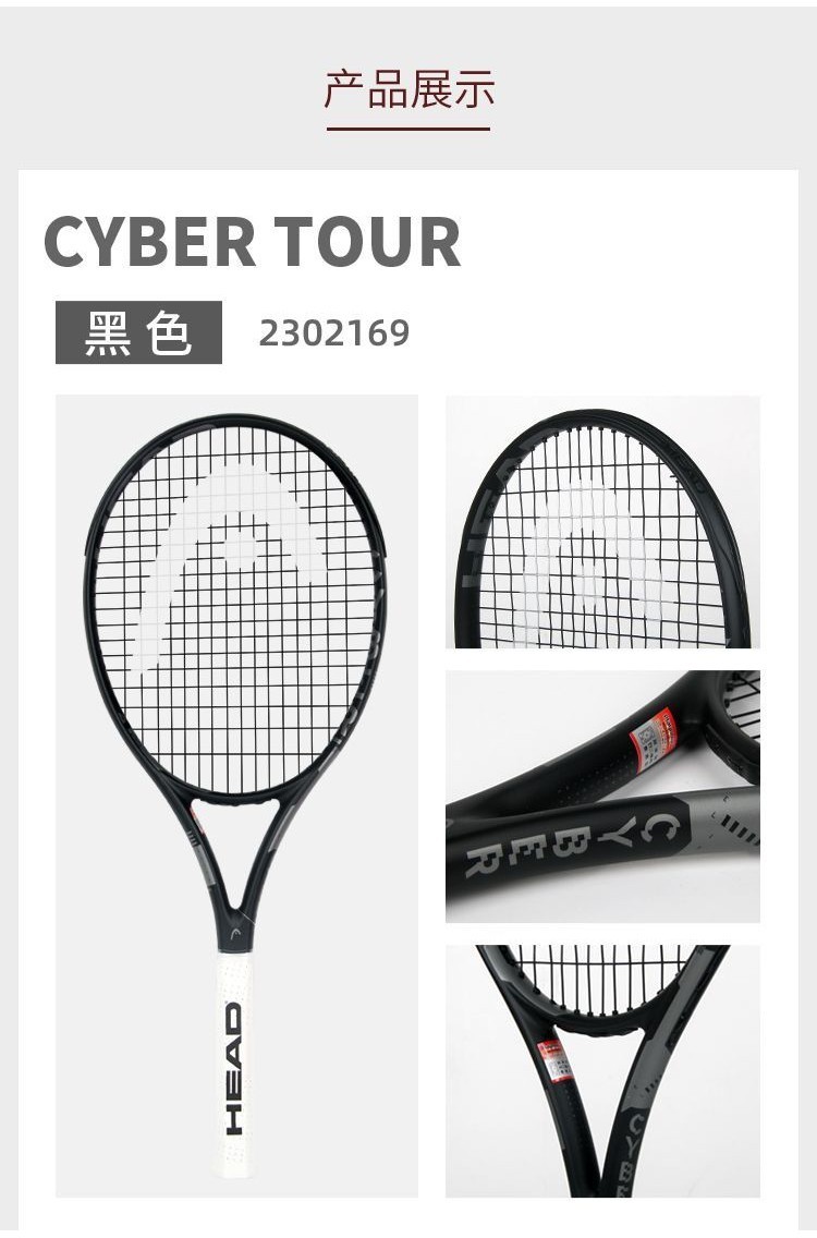 HEAD Tennis Racket All Carbon Integrated Beginner Tennis Racket Single ...