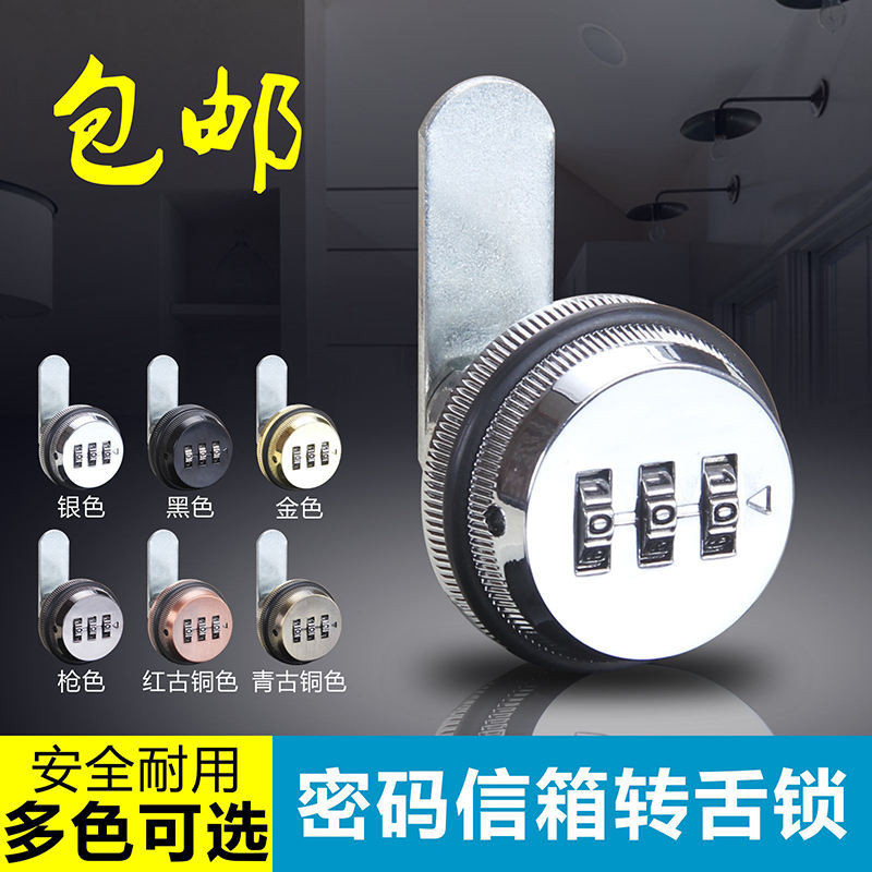 Toolbox Lock Cylinder Letterbox Lock Keyless Distribution Box Toolbox ...