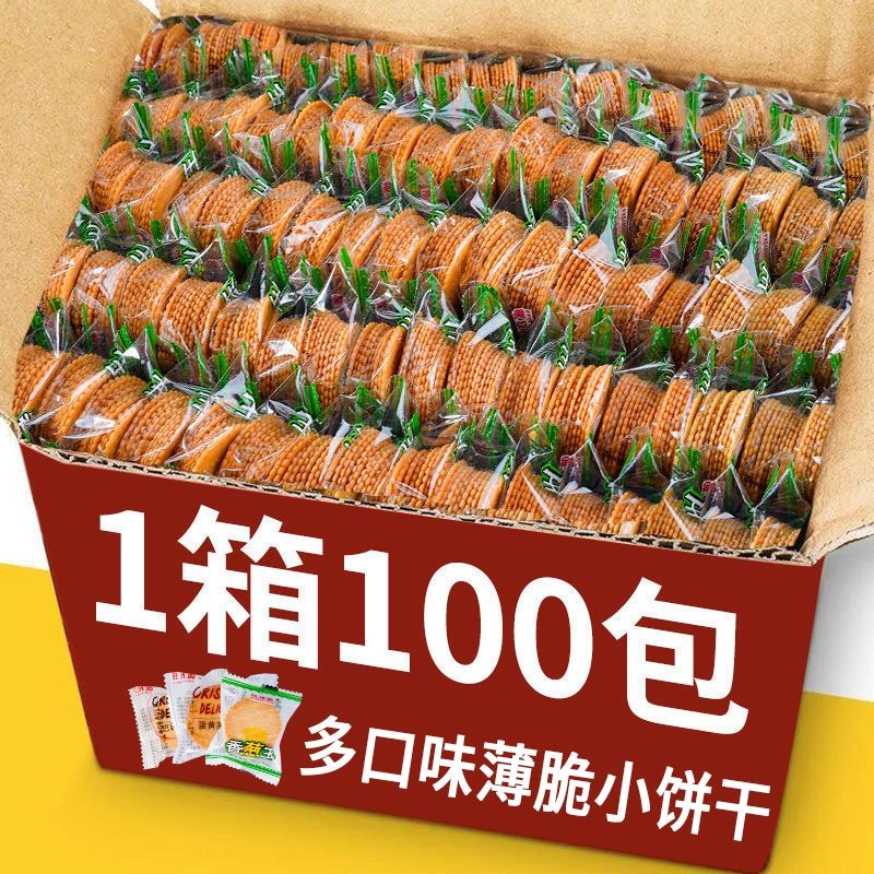 ♞Crispy Biscuits Scallion Butter Biscuits Individually Small Package ...
