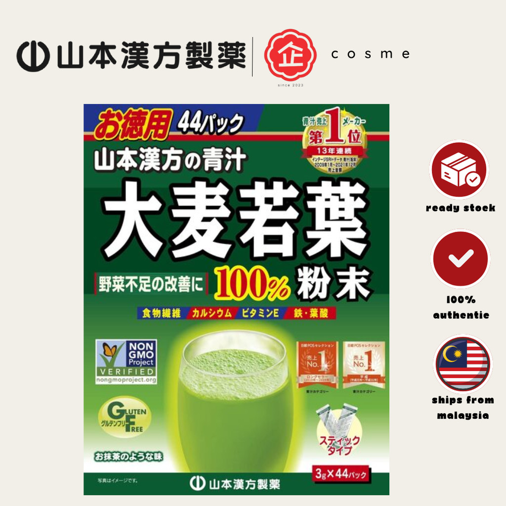YAMAMOTO AOJIRU Grass Barley Powder 100% 44PCS JP/JAPAN 『PRODUCT OF ...