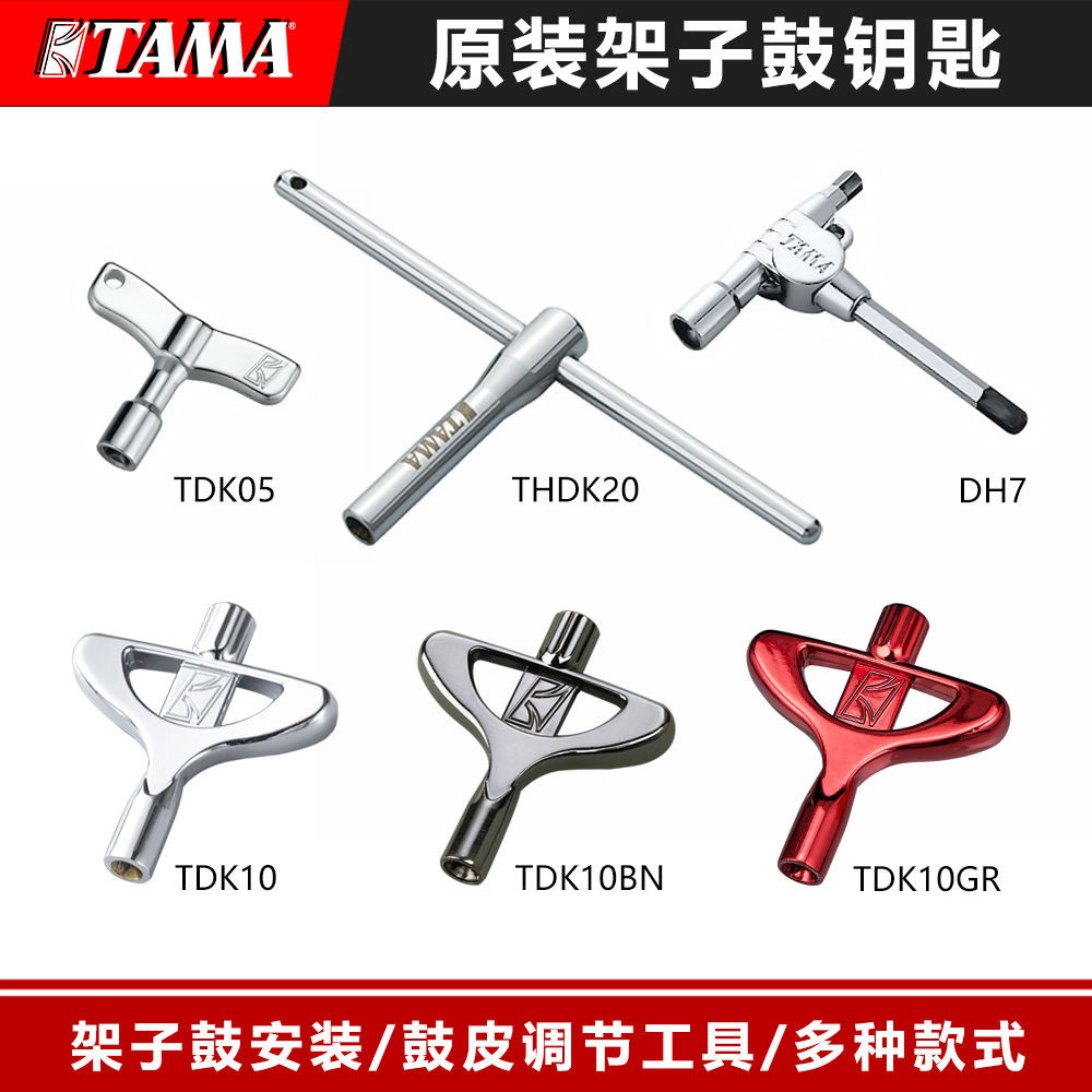TAMA Drum Key TDK Drum Key Accessories Drum Installation And Removal ...