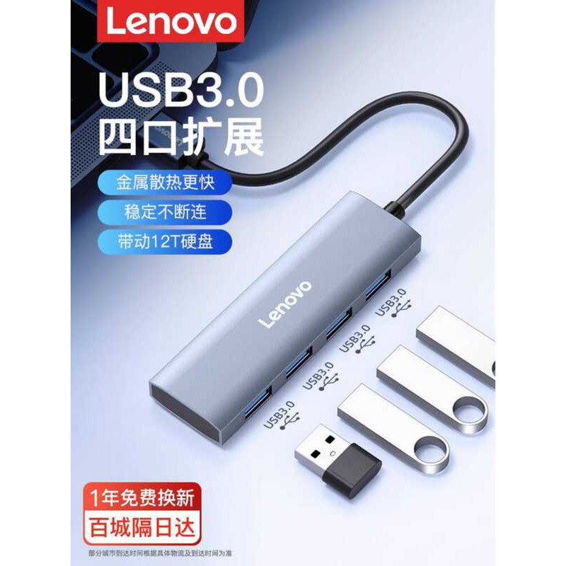 Lenovo usb Extender Plug Multi-Port 3.0 hub Splitter Conversion ...