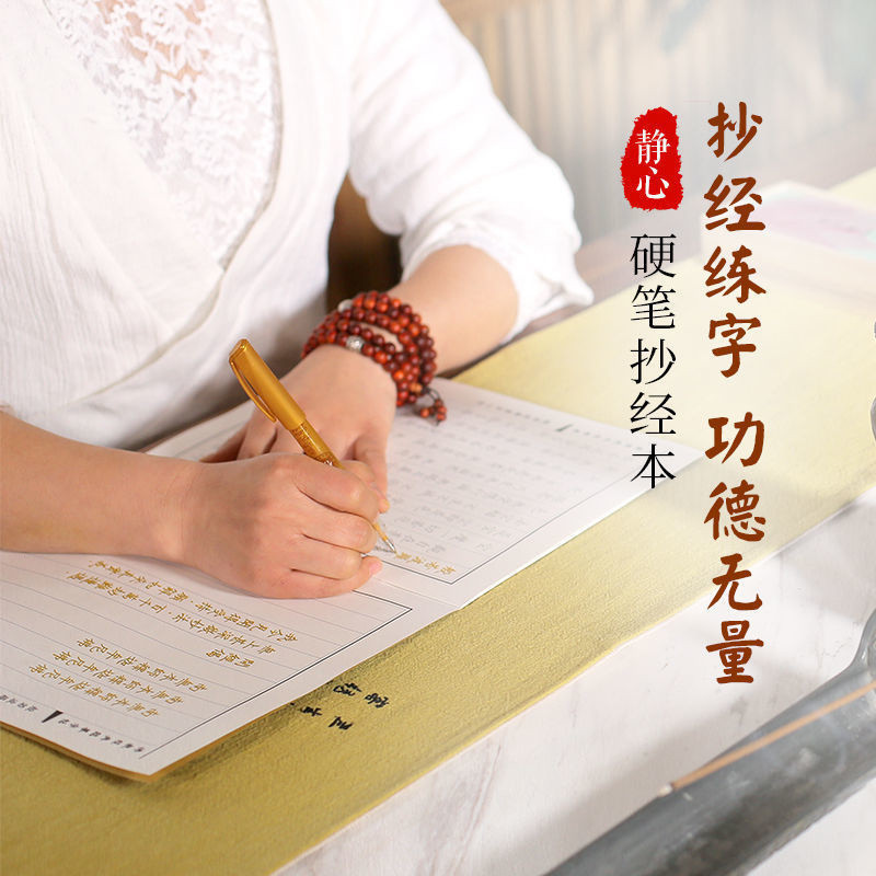 Ship 24H Ji Gongde heart sutra manuscripts Diamond Sutra the Earth ...