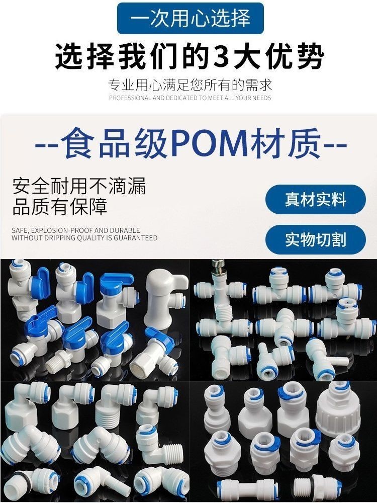 Water Filter Joint 2 Points Straight-through 3 Points Elbow to 4 Points ...