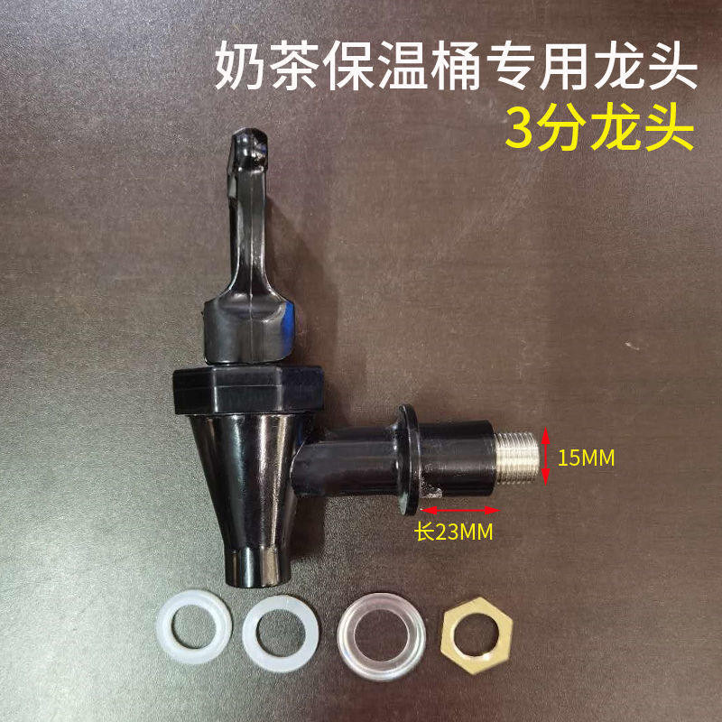 Insulation Bucket Faucet Milk Tea Bucket Open Bucket Switch Electric ...