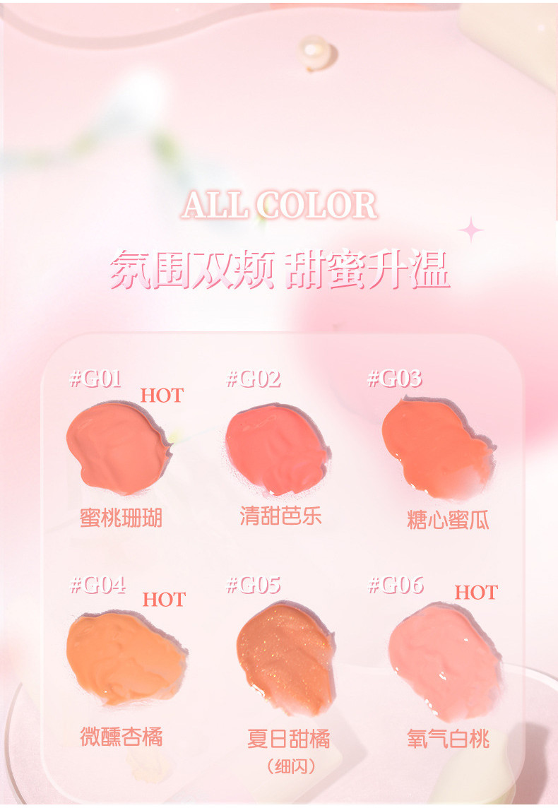 Gogo Tales Rippling Color Liquid Blush Makeup Swelling Contractive ...