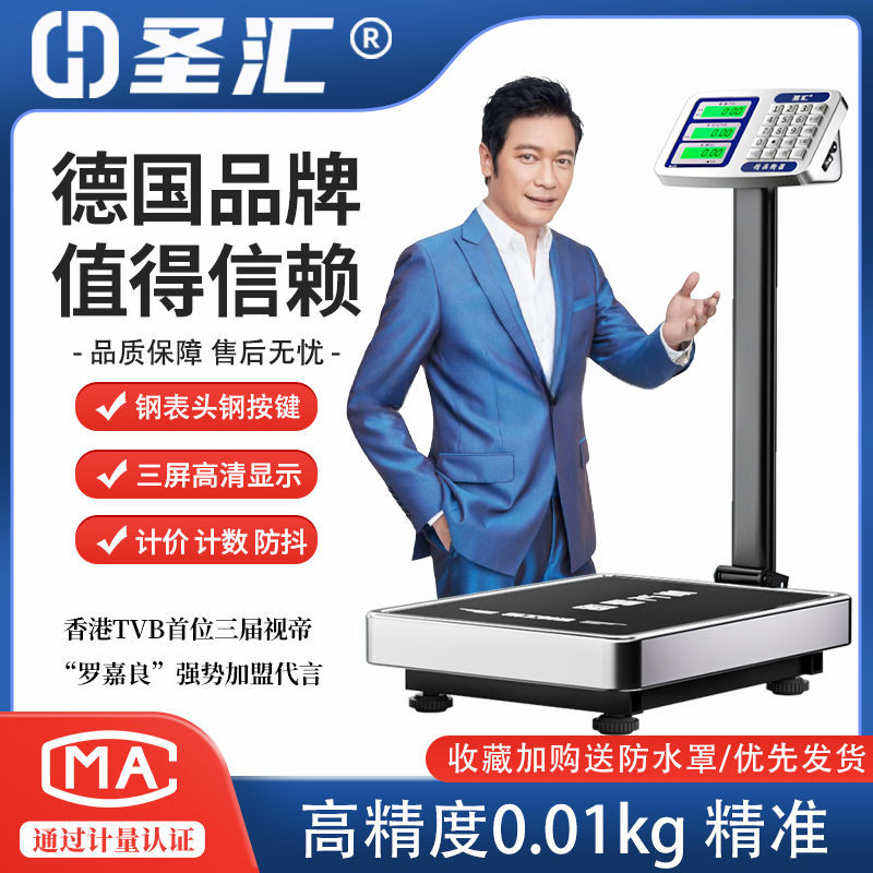 Pre-order items] German Folding Electronic Scale for Business ...