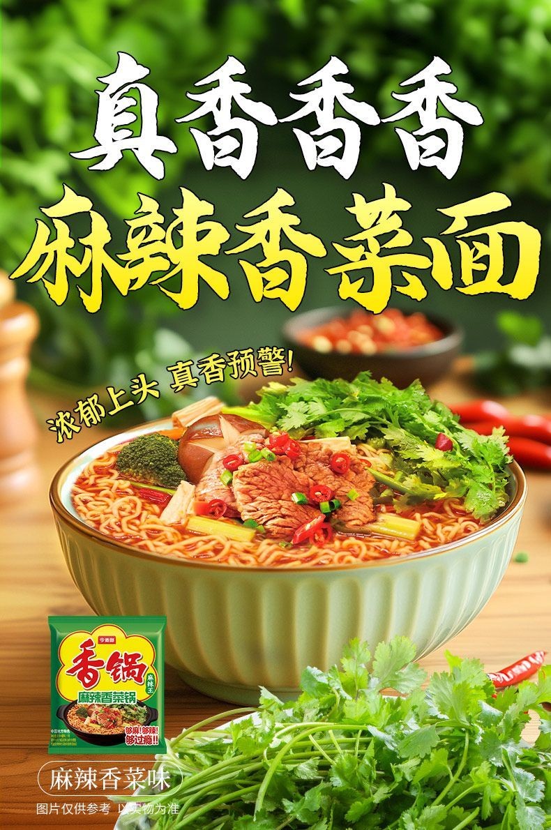Spicy and fragrant pot bagged instant noodles, fast food without ...