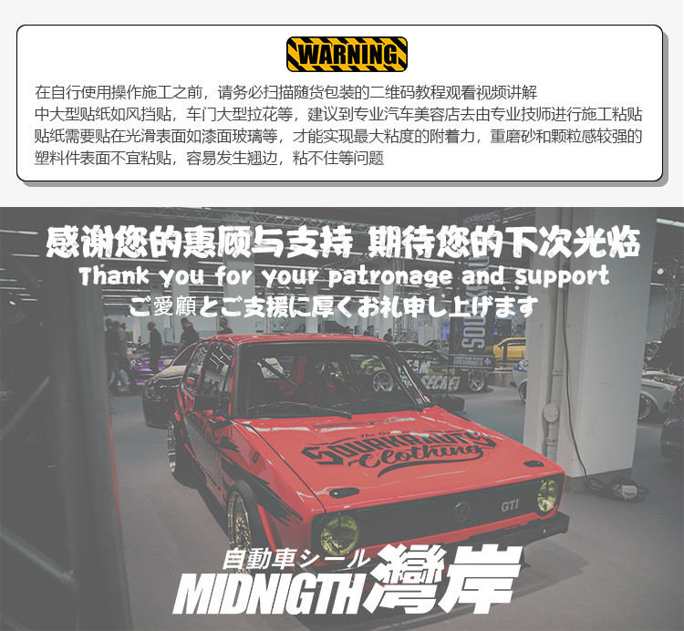 Akagi REDSUNS Reflective Sticker Body Scratch Sticker Initial D Wangan ...