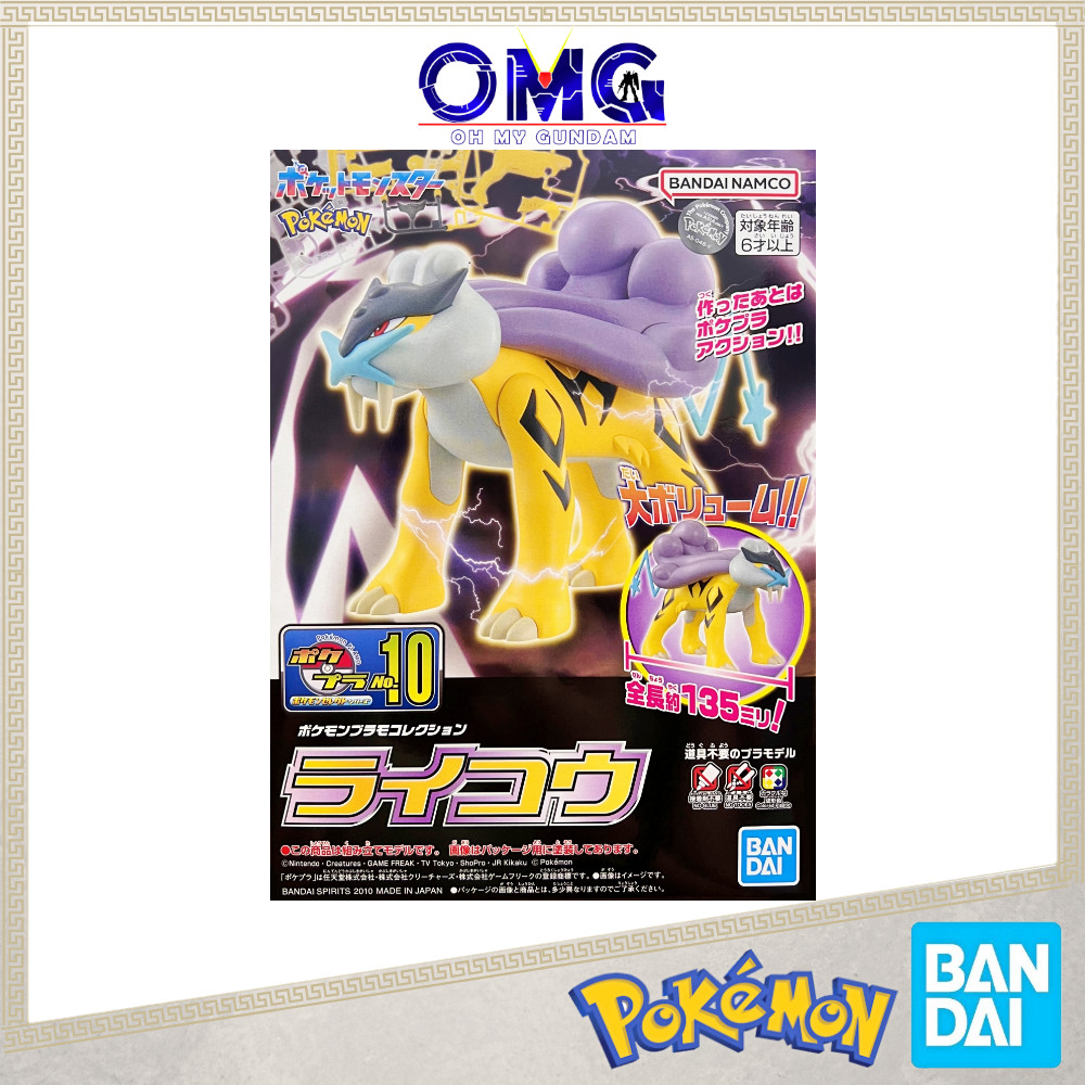 Bandai Pokemon Plamo Collection 10 Select Series Raikou 66403 Pokepla ...