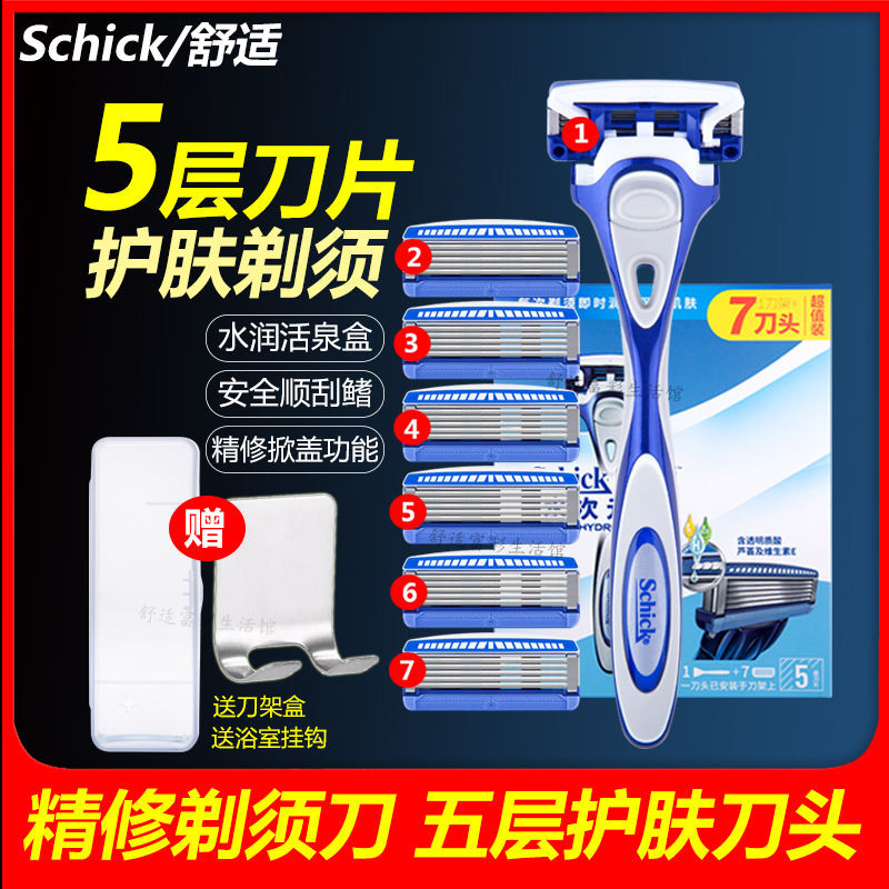Replacement Razor Men's Razor Razor Head Schick/Comfortable Water ...