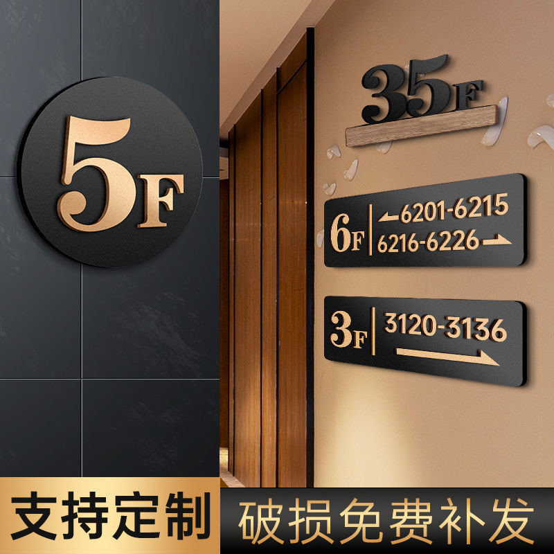 [Can be customized] Floor Index Sign Sign Indicator Guide Sign Elevator ...
