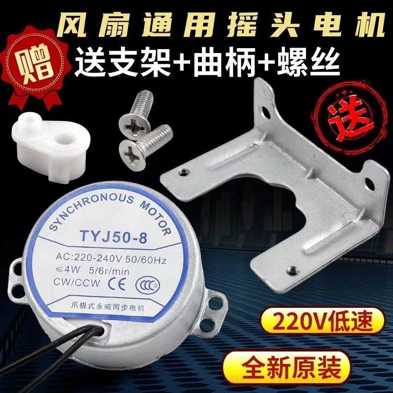 Pdd PDD Electric Fan Synchronous Motor 220V Wall Fan Swing Head Fan ...