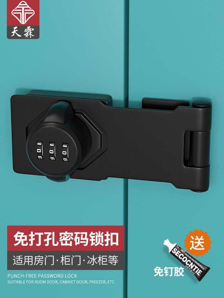 [READY Stock] Perforation-Free Combination Lock Plate Sliding Door Lock ...