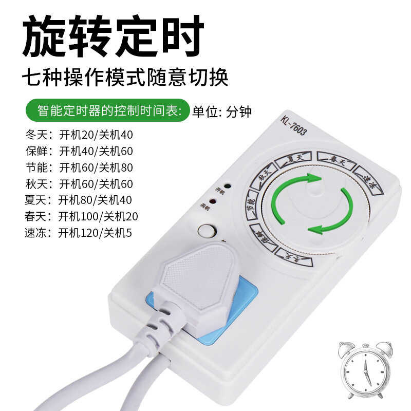 J8 Control Switch Refrigerator Digital Display Fully Automatic Defrost ...