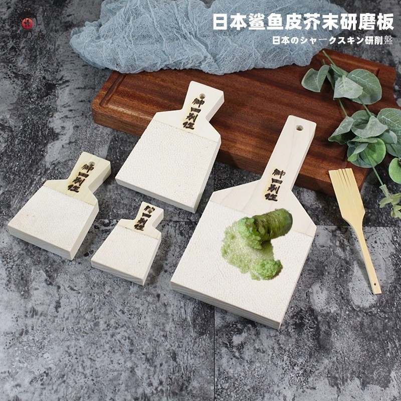 Shark Skin Mullet Mustard Grinder, Wasabi Grinding Board, Ginger Garlic ...