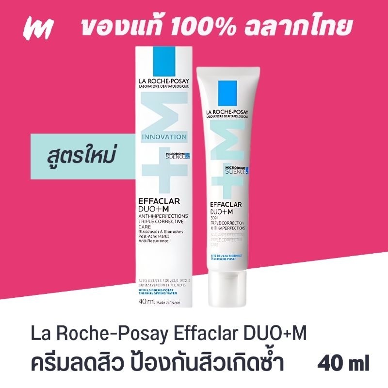 (Send Every Day) Acne Reduction Cream LA ROCHE-POSAY Effaclar DUO + M ...