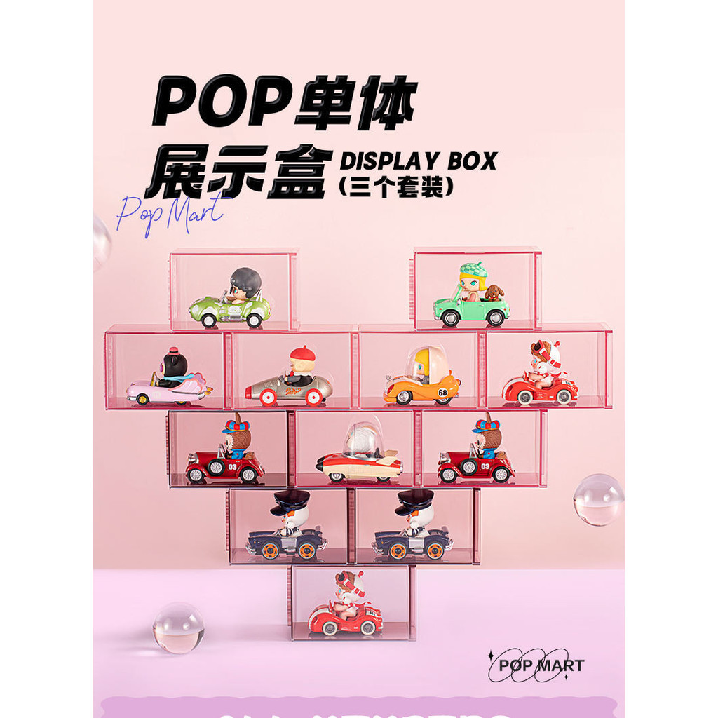 P POPMART POPMART POP Single Display Box 3 Pieces Pack Single Pink ...