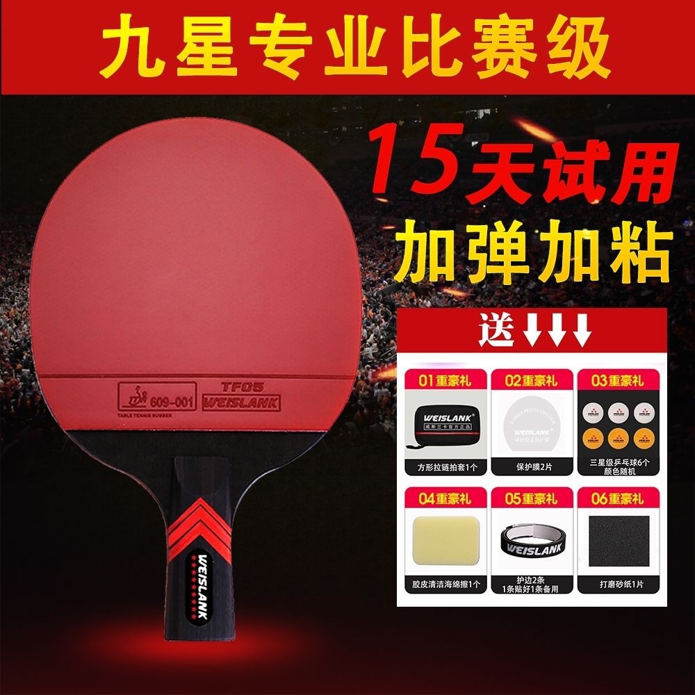 7 Star Carbon Table Tennis Racket Professional Tournament Grade Short ...