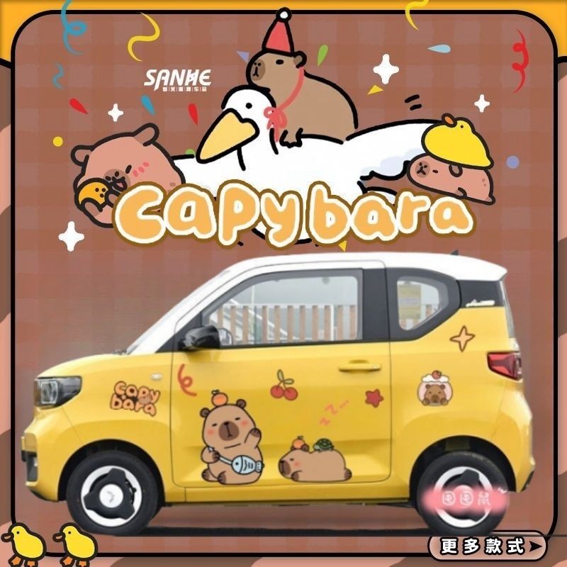 2024 Internet Celebrity New Hongguang Mini Capybar Electric Car Sticker ...