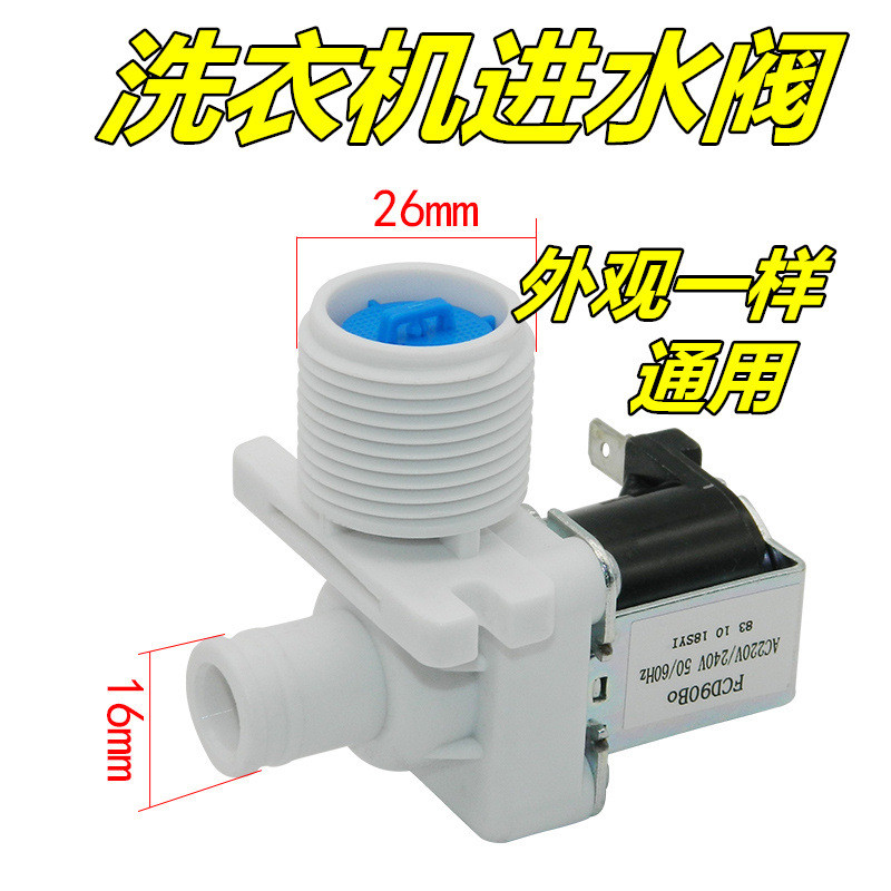 Universal Automatic Washing Machine Repair Parts Water Inlet Valve ...
