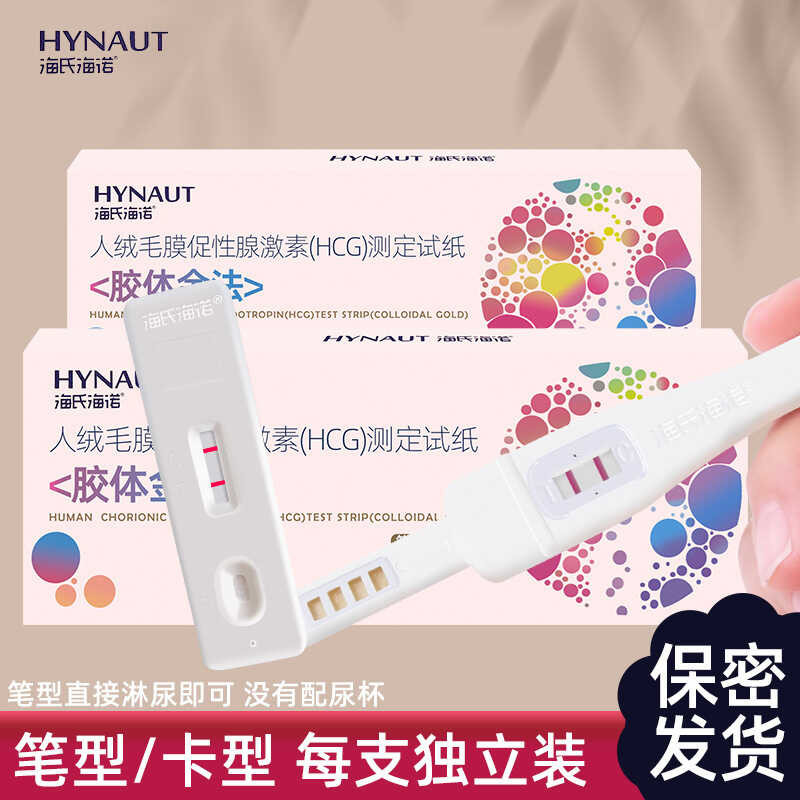 Heines Early Pregnancy Fleece Test Pregnancy Test Paper Pregnancy Test ...