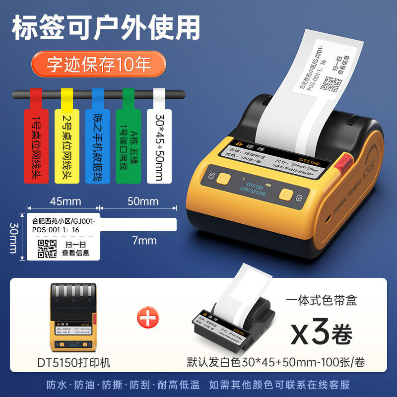 Intelligent label machine/// Detong P2 Communication Cable Label ...
