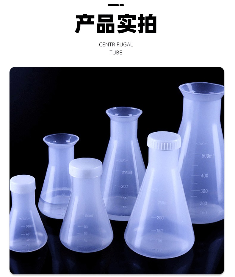 Plastic Triangular Conical Flask Bottle 250ml500ml Beaker Straight ...