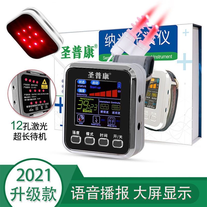 (Ready stock) Voice version nano light wave instrument semiconductor ...