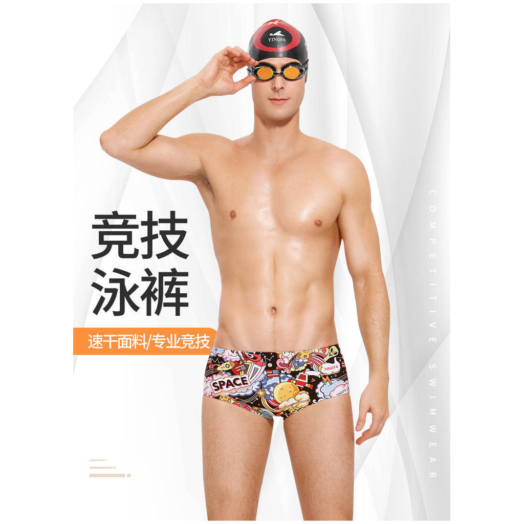 Yingfa Triangle Small Boxer Swimming Trunks For Men With Flat Feet 0993