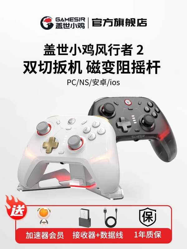 Geishi Chicken Windwalker 2 Wireless Gamepad apex Computer Handle pc ...