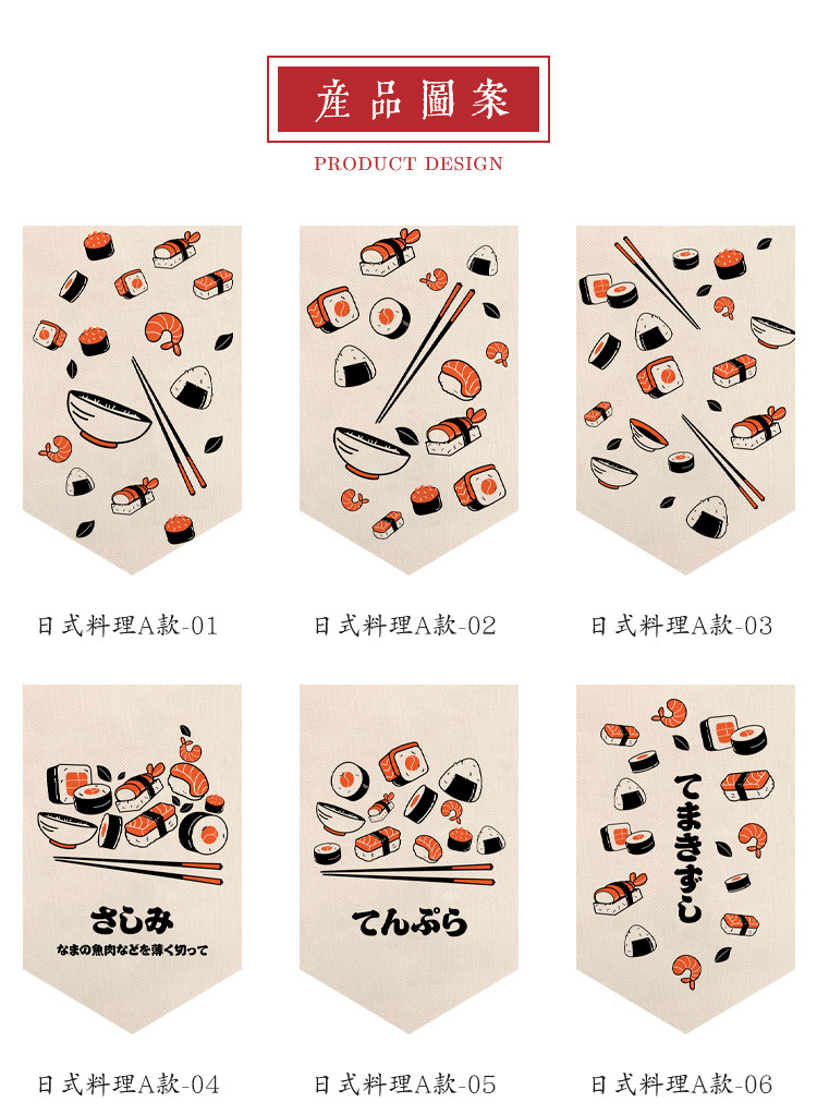 Japanese Restaurant Decoration Pennant Curtain Sushi Rice Ball Kitchen ...