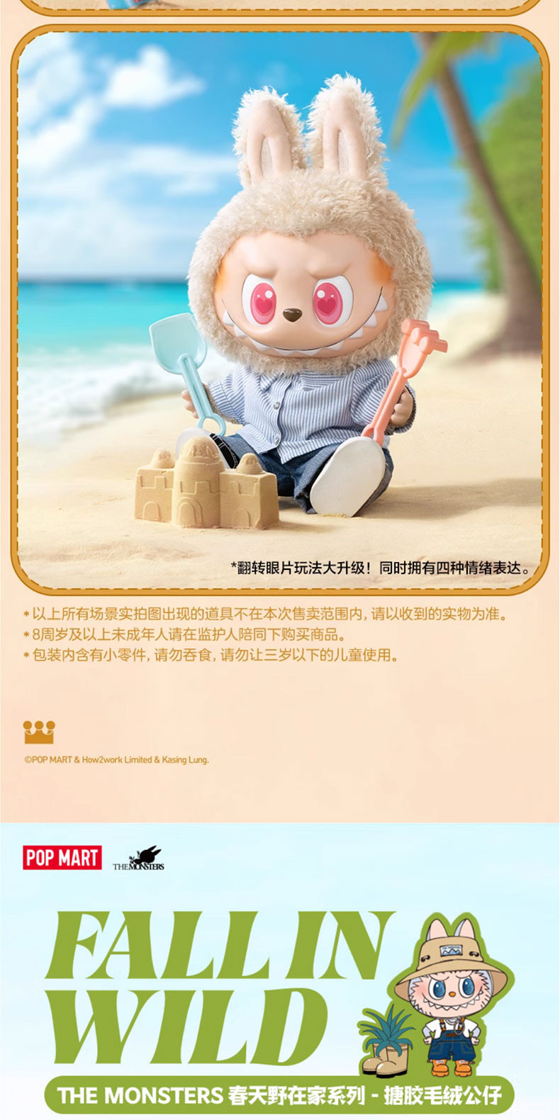 POPMART LABUBU FLIP WITH ME&TIME TO CHILL&FALL IN THE WILD THE MONSTERS ...