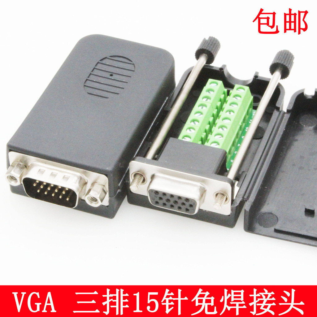 HD VGA Solderless Connector 3+6+9 VGA Quick Connector Solderless Male ...