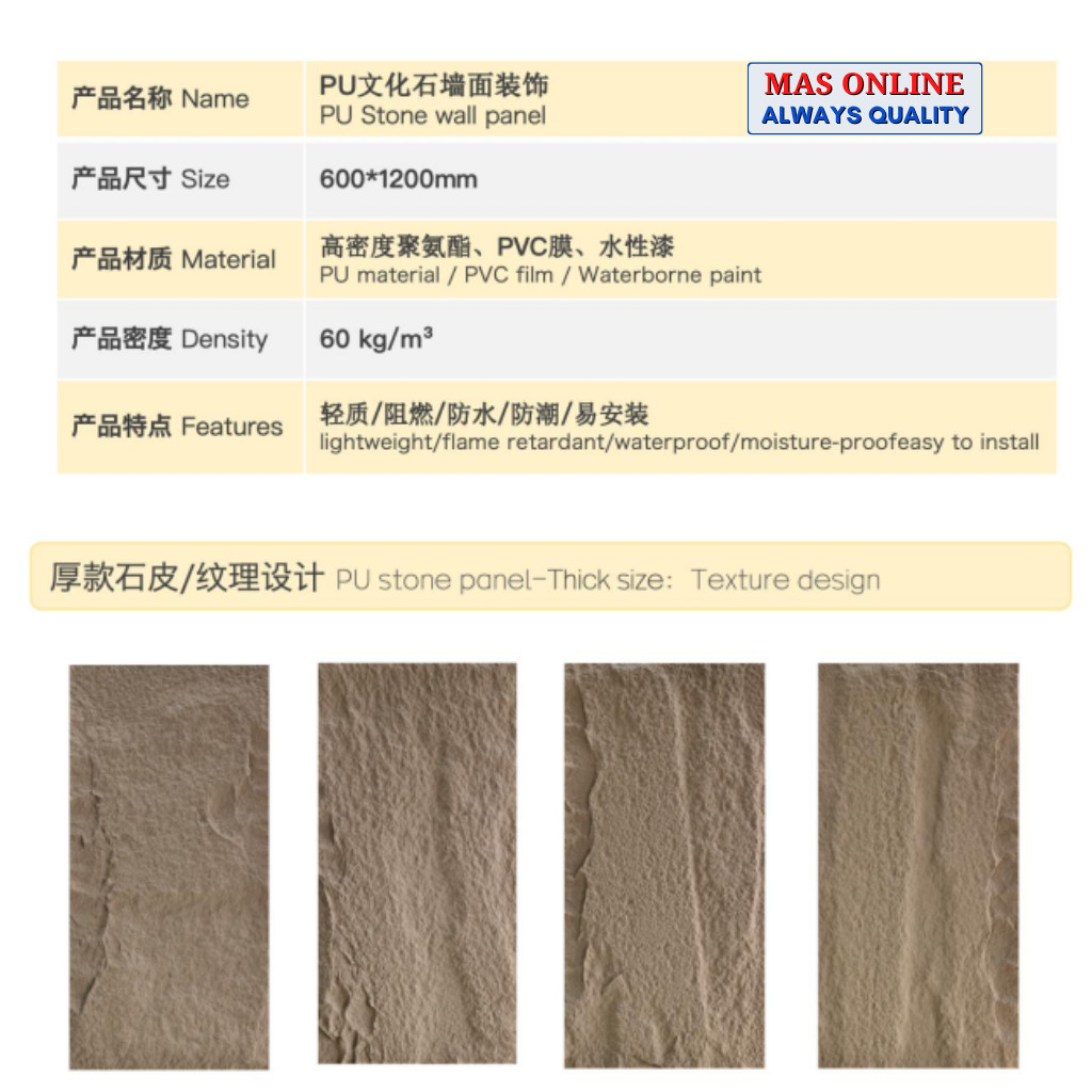 PU STONE WALL PANEL 60cm x 120cm PEEL PANEL STONE PANEL FEATURE WALL ...
