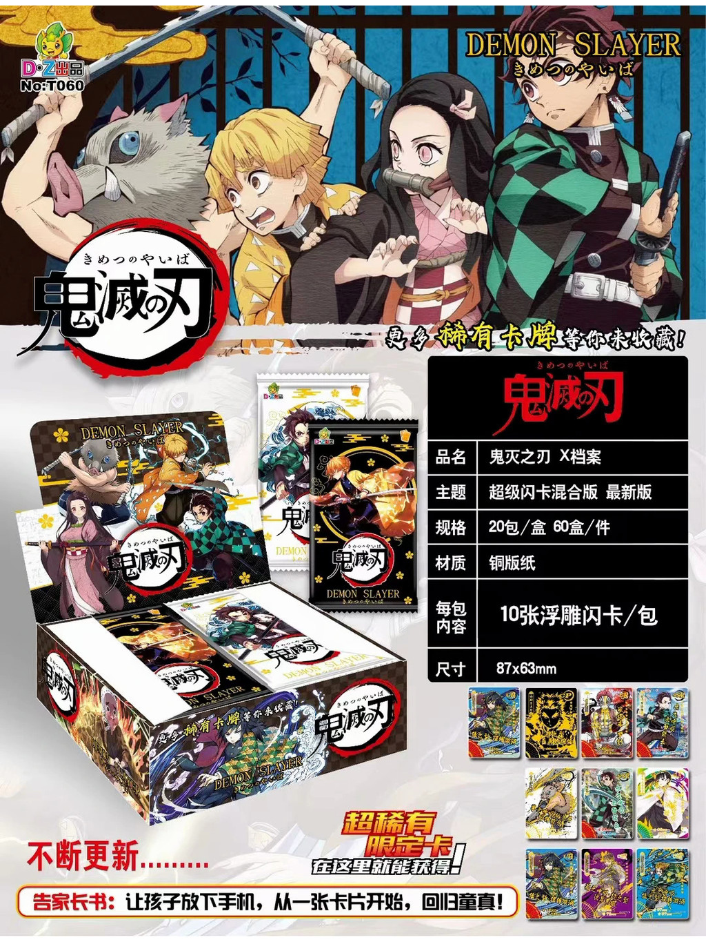 Demon Slayer Card Rare SSR/LGR/CR Card Tanjirou Kamado Nezuko Anime ...