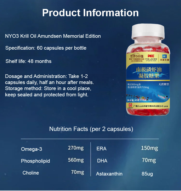 antarctic Krill Oil For Middle-Aged/antartic krill oil Gel Candy ...