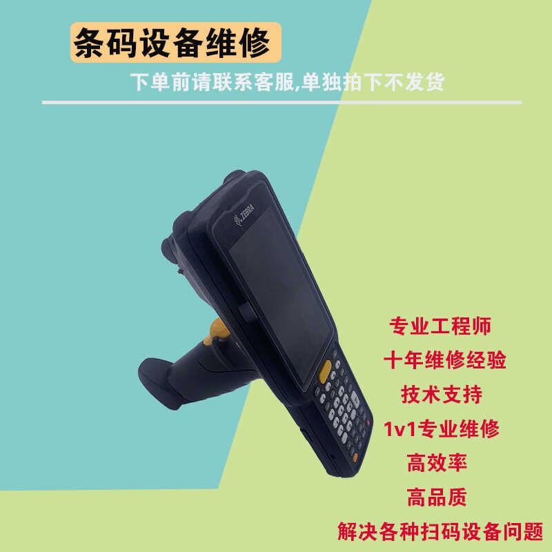 MC33 Scanning Gun Repair Wireless Scanning Gun Barcode Scanner Bar Gun ...
