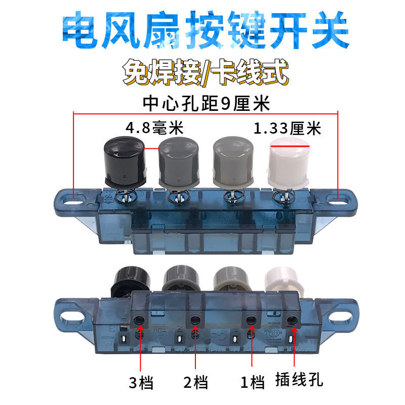 Electric Fan Table Fan Floor-standing Fan Gear Push Button Switch 3 ...