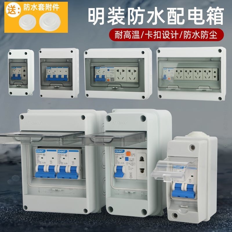 Household Surface Assembly Distribution Box Outdoor Zhengtai Switch Air ...