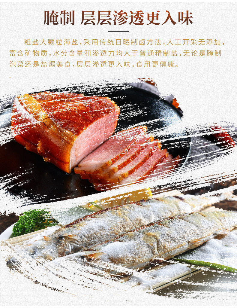 ZEJUN-large grain edible salt, sea salt, pickled pickle salt, no iodine ...