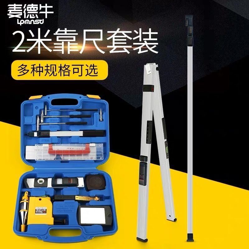 2 meters against the ruler, the detection ruler folds the level ruler ...