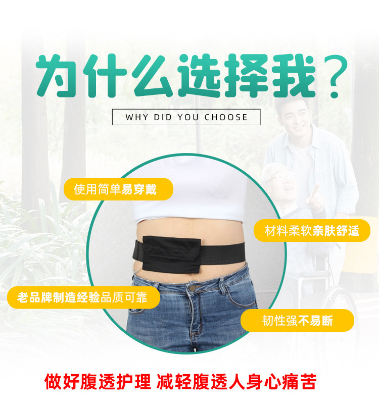 Peritoneal Dialysis Belt Capd Adjustable Drainage Tube Holder PD ...
