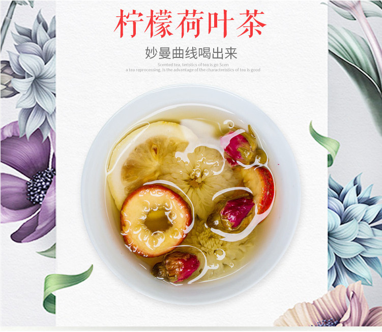 花茶 柠檬荷叶茶 流脂茶scented tea lemon lotus leaf tea fat Tea Lemon Hawthorn ...