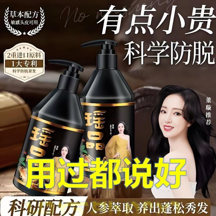 YaoPin Anti-Hair Loss Shampoo 瑶品防脱洗发水,Anti-Hair Loss Hair Growth ...
