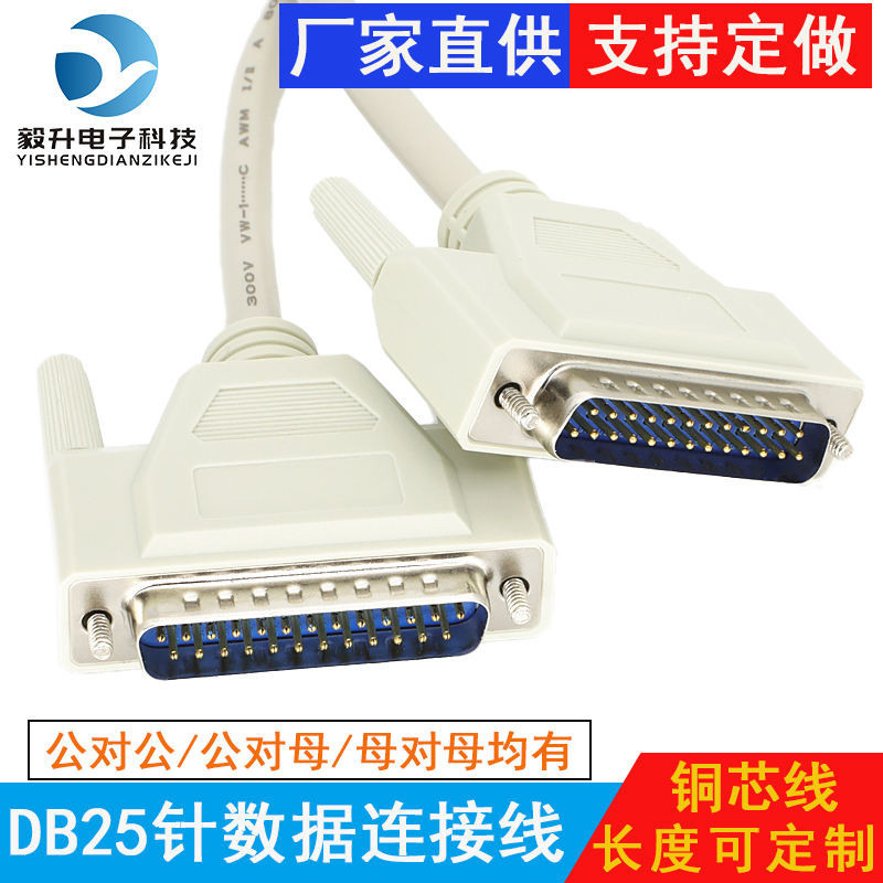 Furui Yisheng DB25-pin Data Connection Cable Male-to-male-to-female DB ...