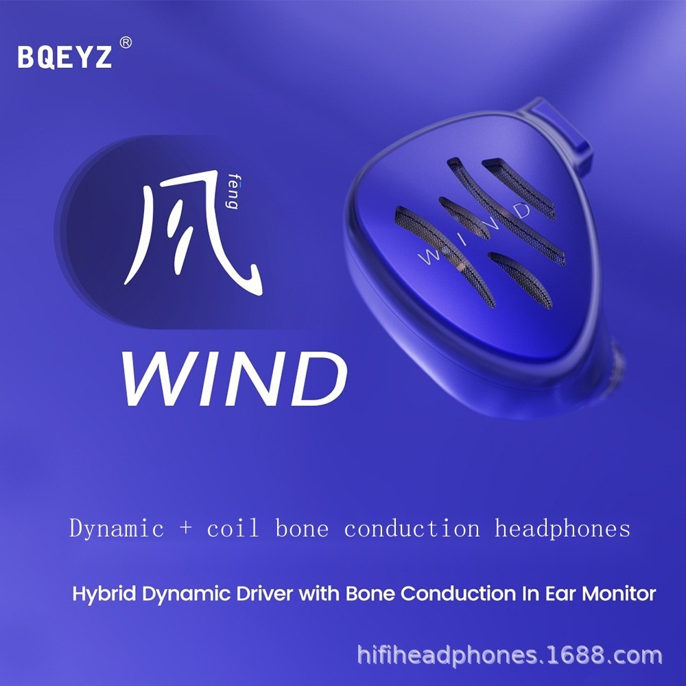 BQEYZ Weather Series Wind In-Ear Headphones Coil Bone Conduction Hybrid ...