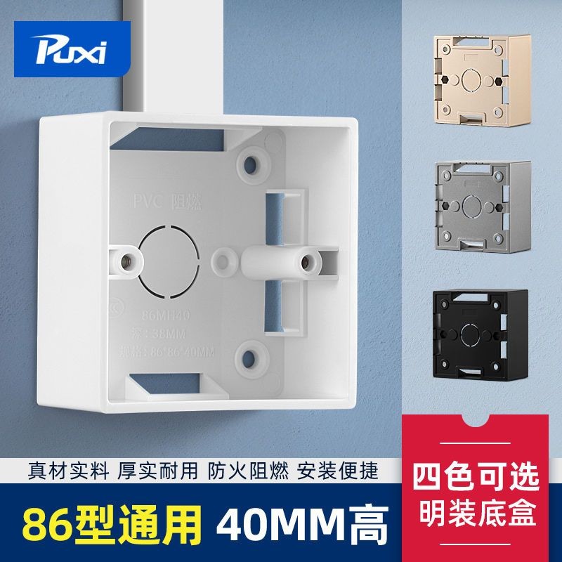 Wall Surface-mounted Bottom Box Switch Socket Wire Box Panel Junction ...